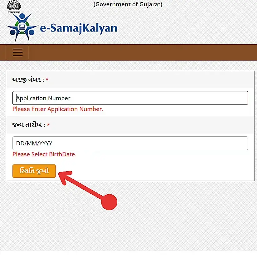 SJED - Esamajkalyan Application Status, Samaj Kalyan Registration,